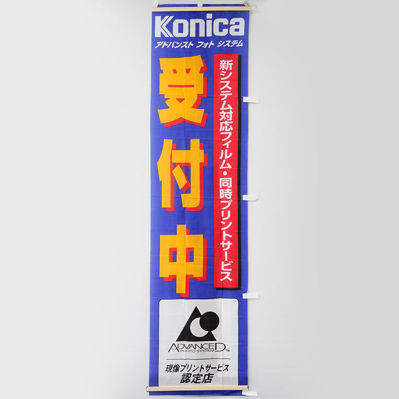 Konica Banners/Flags/Signages (Vintage) – 8storeytree